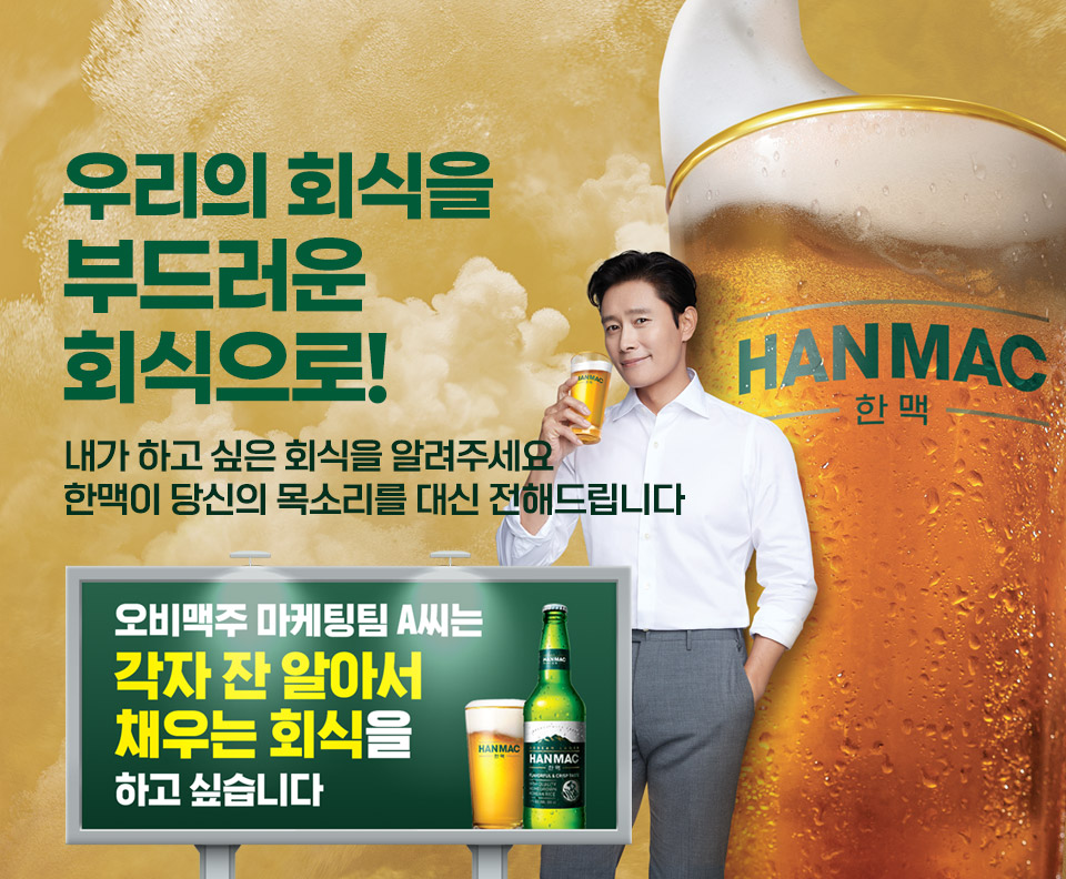 한맥 HANMAC 브랜드 웹사이트