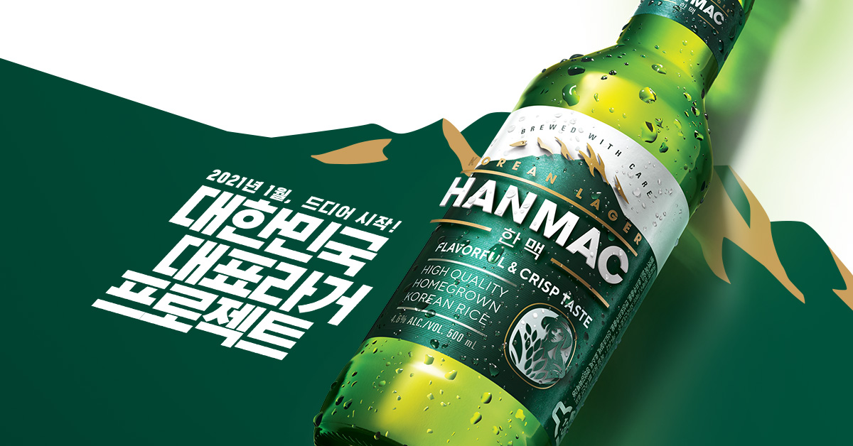 한맥 HANMAC 브랜드 웹사이트