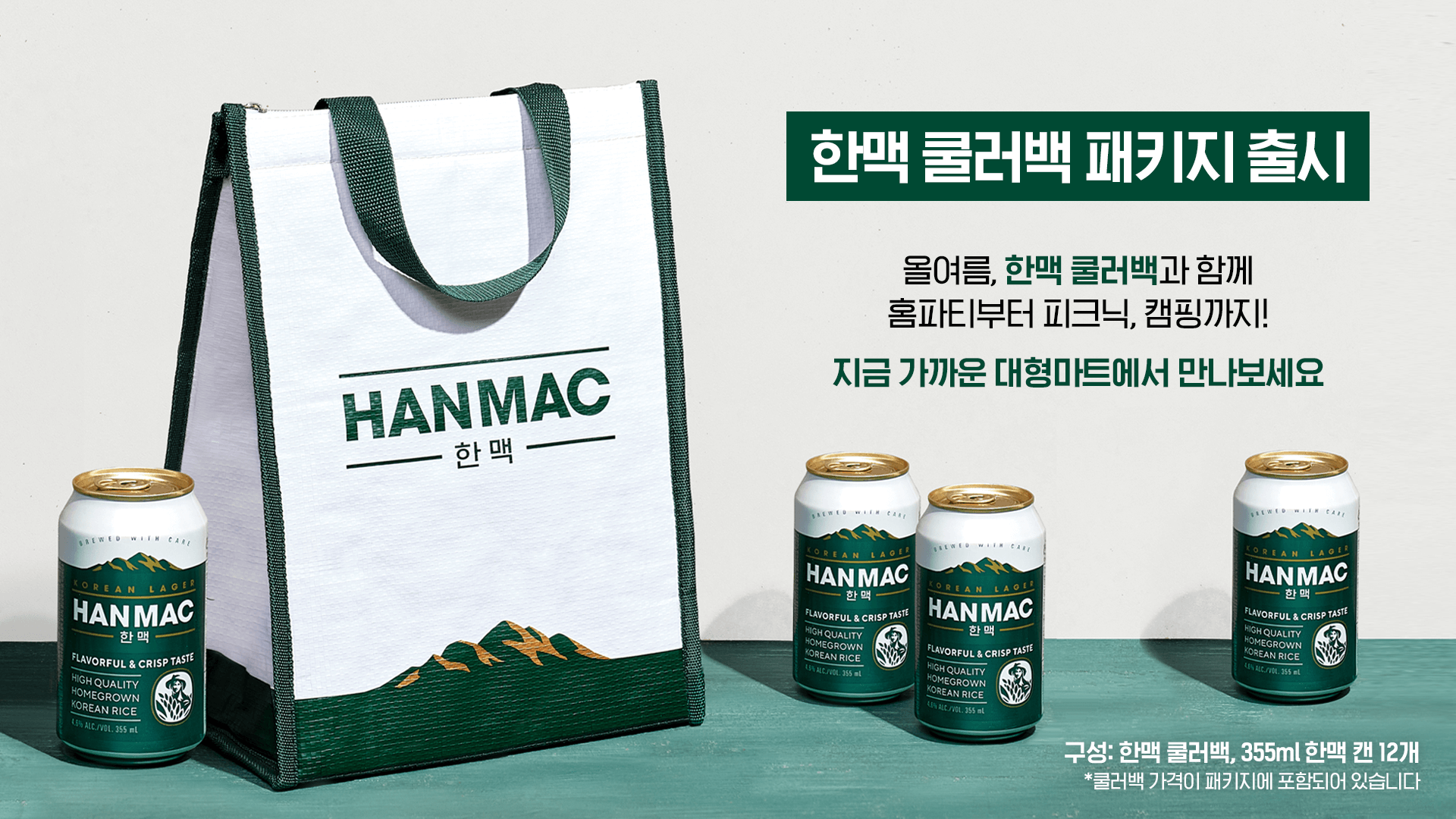 한맥 HANMAC 브랜드 웹사이트
